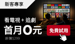 LiTV立視線上影視-台灣 No.1 高畫質正版線上看